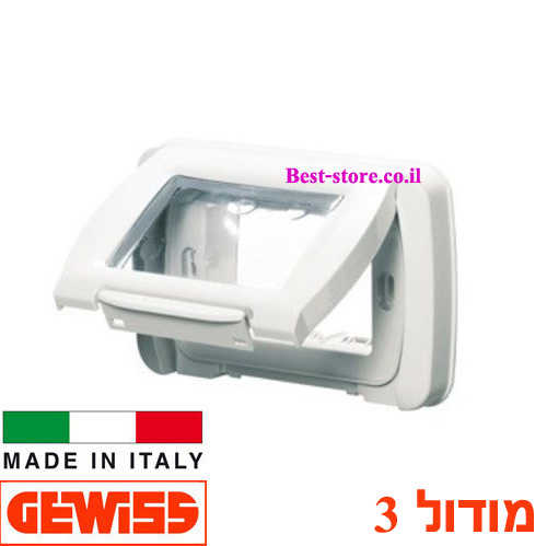 מסגרות - מסגרת לבנה 3 מודול מוגנת מים Gewiss Top IP55 דגם GW22451